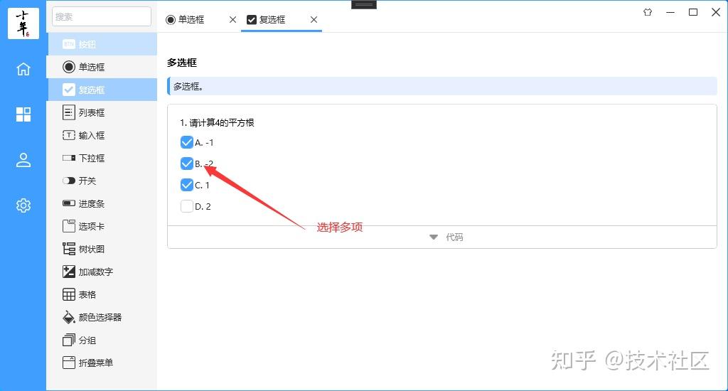WPF开源控件：Newbeecoder.UI－CheckBox样式