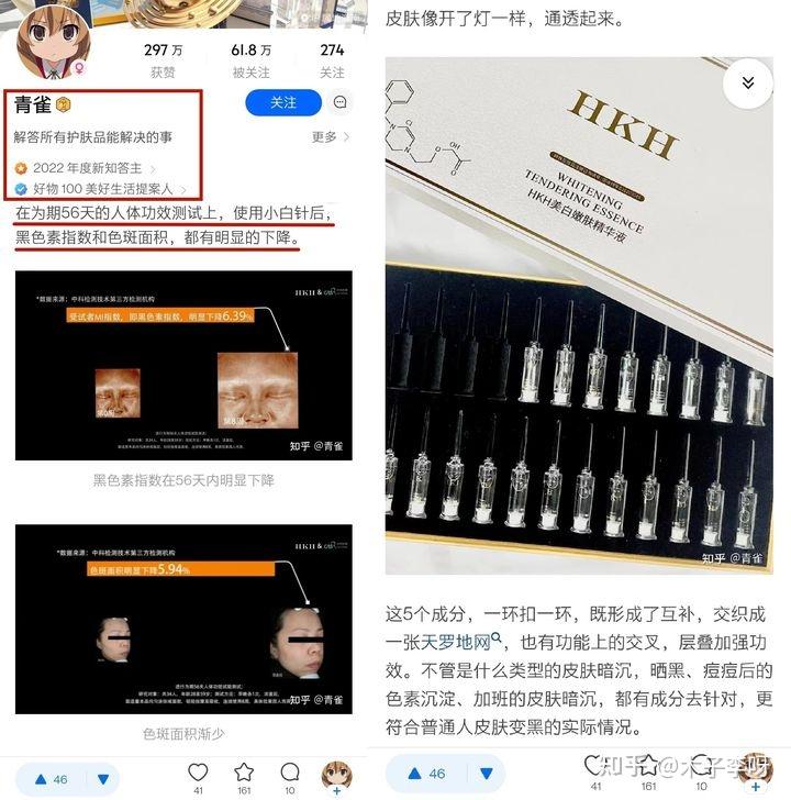 近期全网推荐的涂抹式美白针是骗人的吗?用了30天反馈记录~~ 知乎