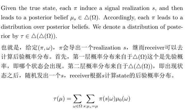 Bayesian Persuasion Part1 - 知乎