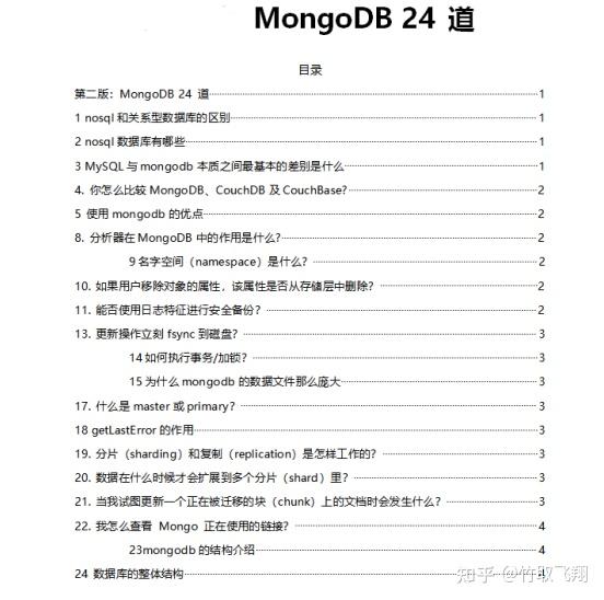 从三流 java 外包到拿到阿里 P6 offer后, 我把这份面试题总结出来了 - 知乎