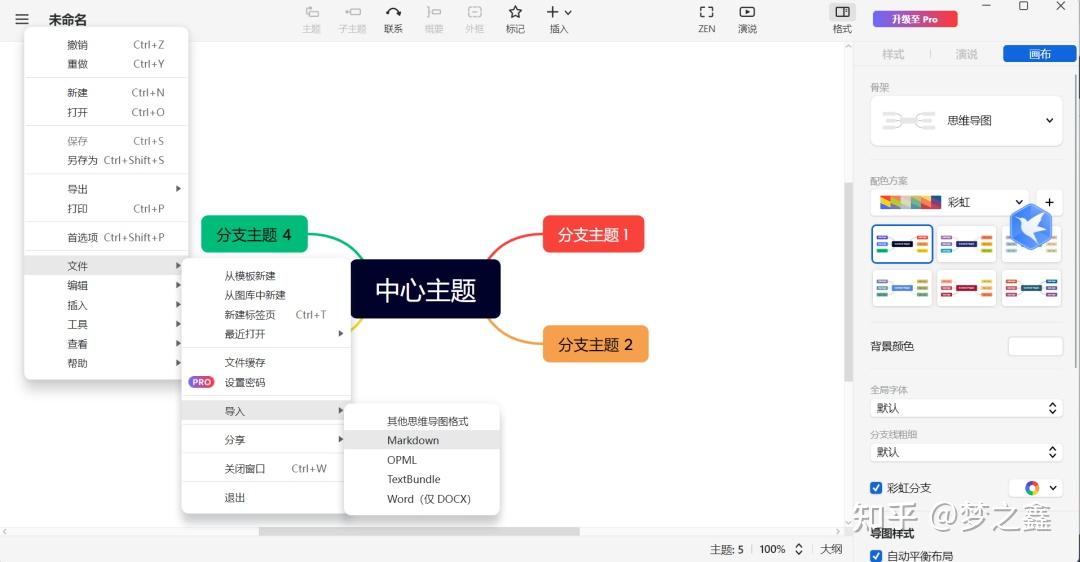思维导图从未如此简单！ChatGPT+Xmind带你一分钟效率爆棚，天下无敌！ - 知乎