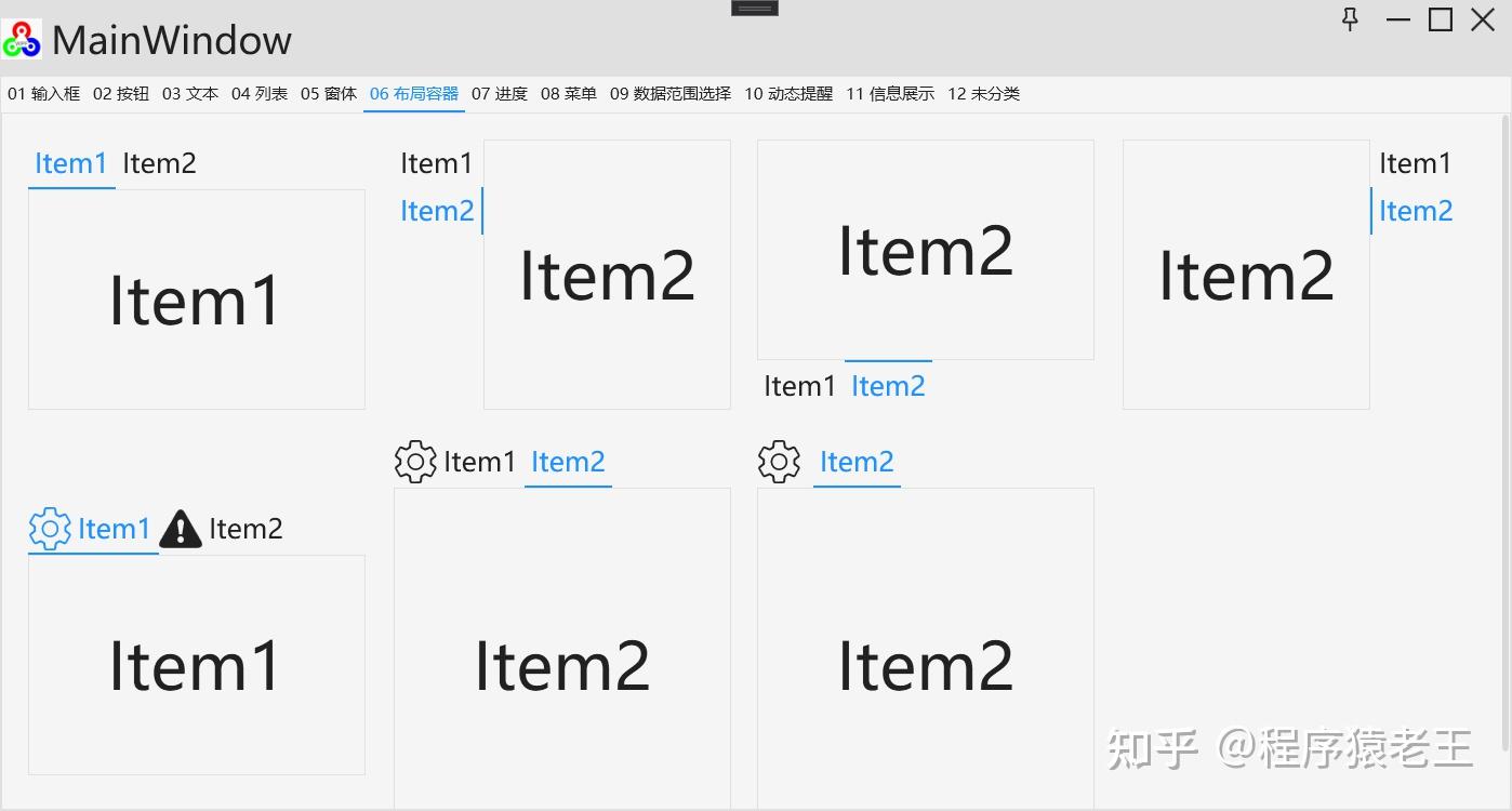 WPF上位机自定义控件系列：分页 WxTabControl - 知乎