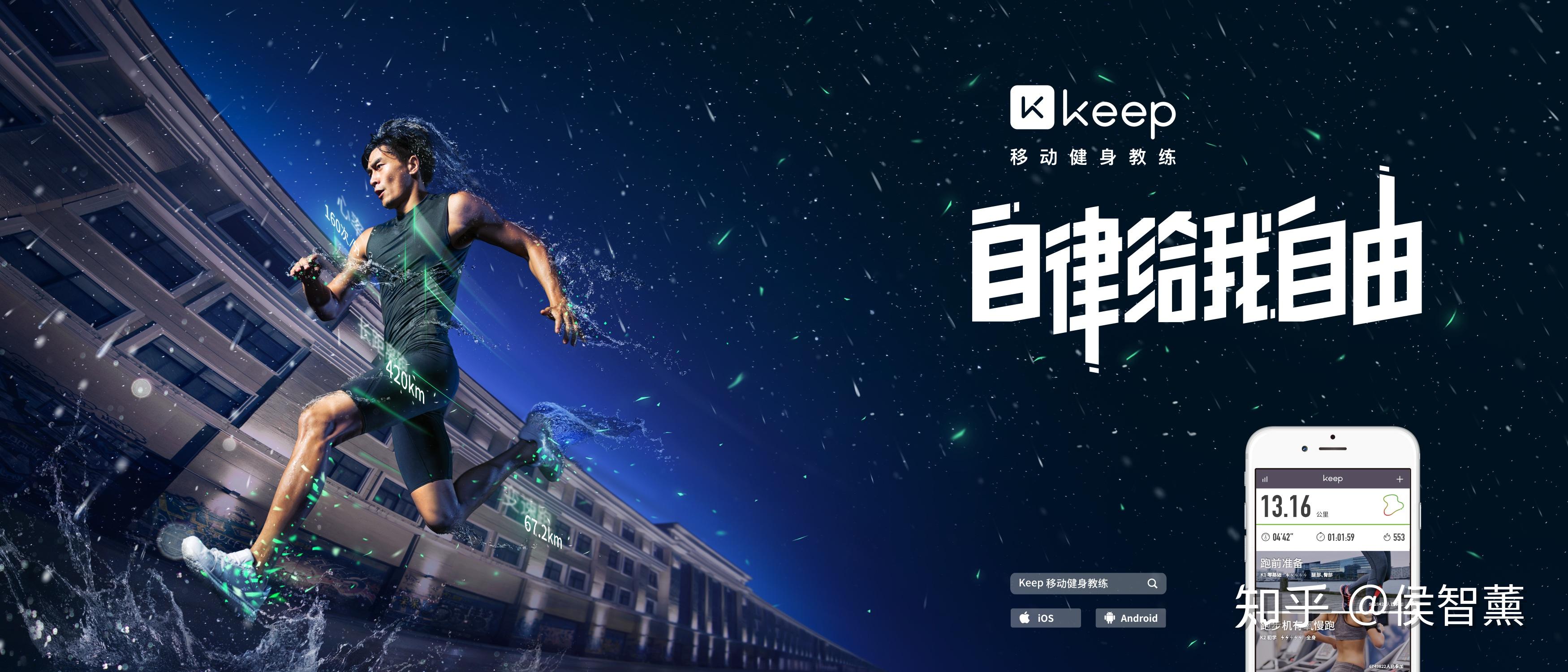 Keep 产品分析（社群方向＆激励式运营） - 知乎