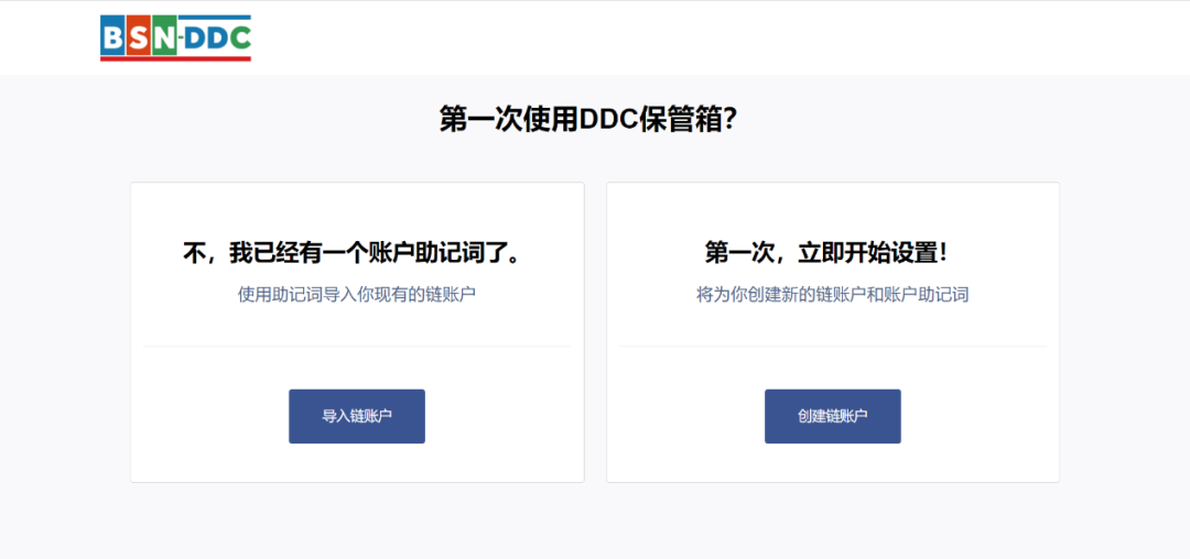 BSN正式发布开源插件DDC保管箱 - 知乎