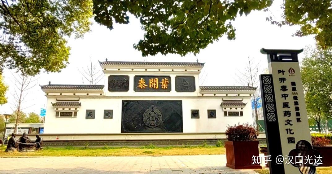 很特别，这个中医药文化园竟然是国家级3A旅游景区 - 知乎