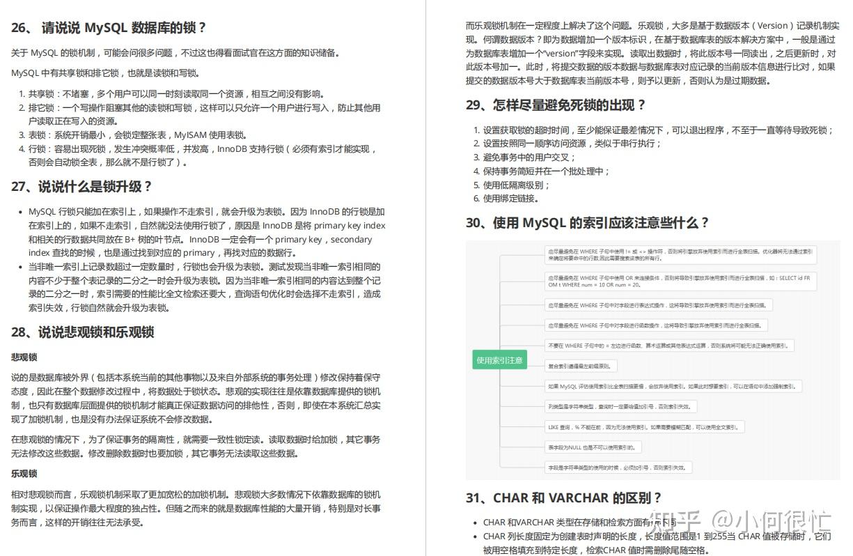 封神总结！蚂蚁金服滴滴美团拼多多腾讯15万字java面试题 知乎 