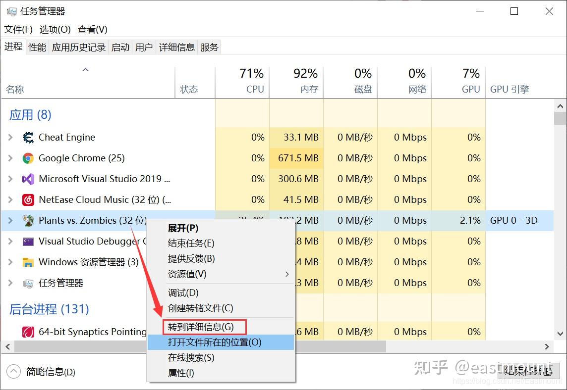 [系统安全] 五.OllyDbg和Cheat Engine工具逆向分析植物大战僵尸游戏 - 知乎