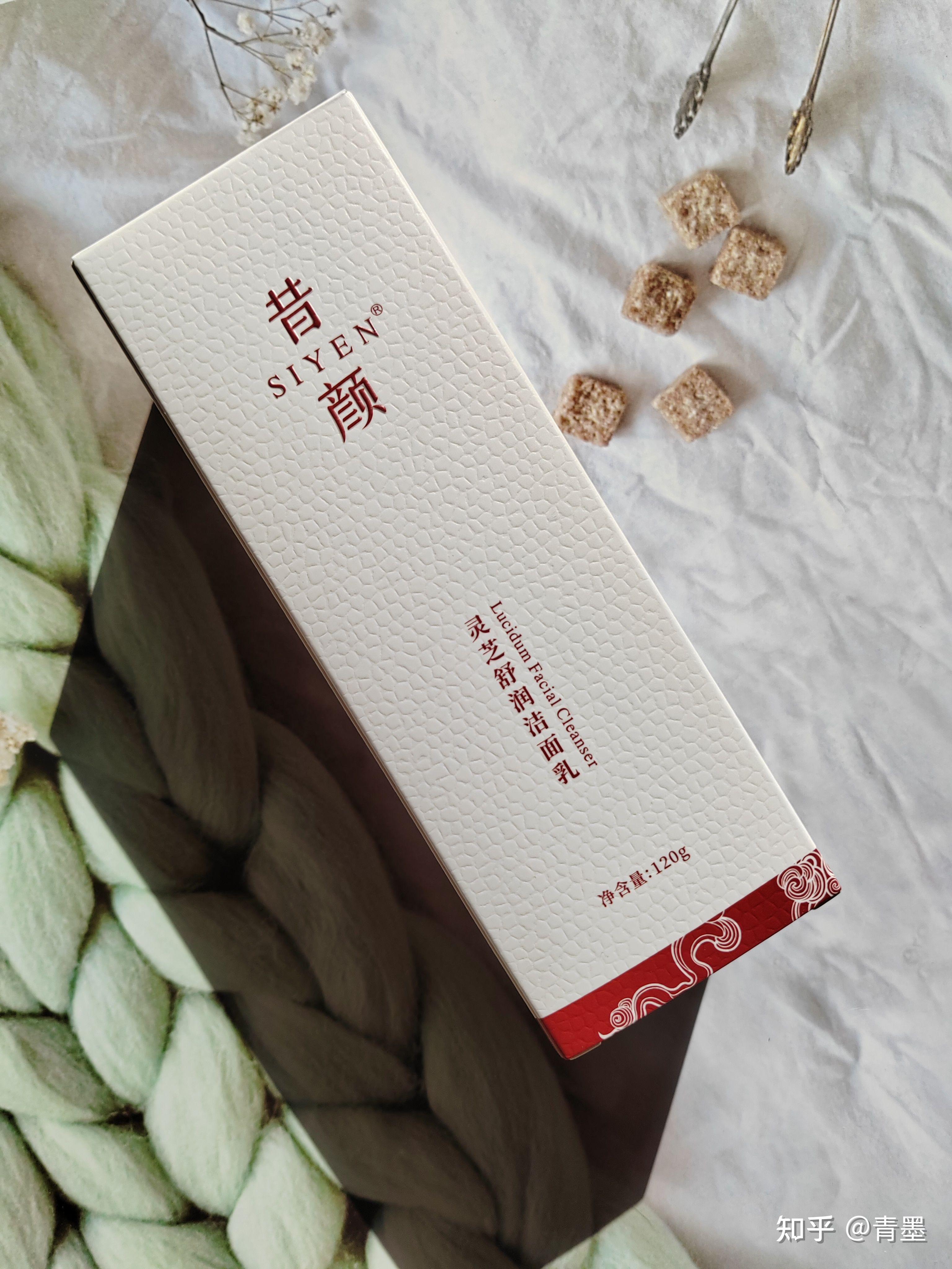 解决混合皮肤出油烦恼，SIYEN昔颜灵芝舒润洁面乳太给力了！ - 知乎