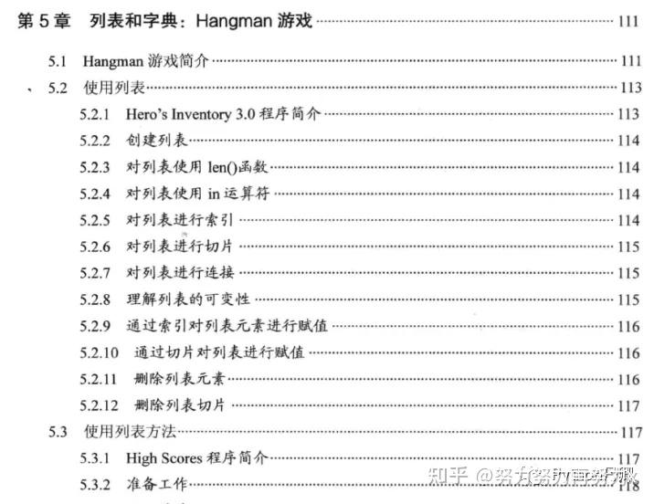 Python编程初学者指南，这可能是我见过最实用的书了，附pdf版 知乎 8793