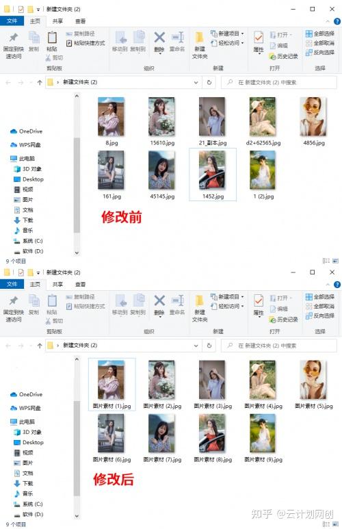 批量修改图片名称实用方法，100张图片重命名只需要3秒！ 知乎 