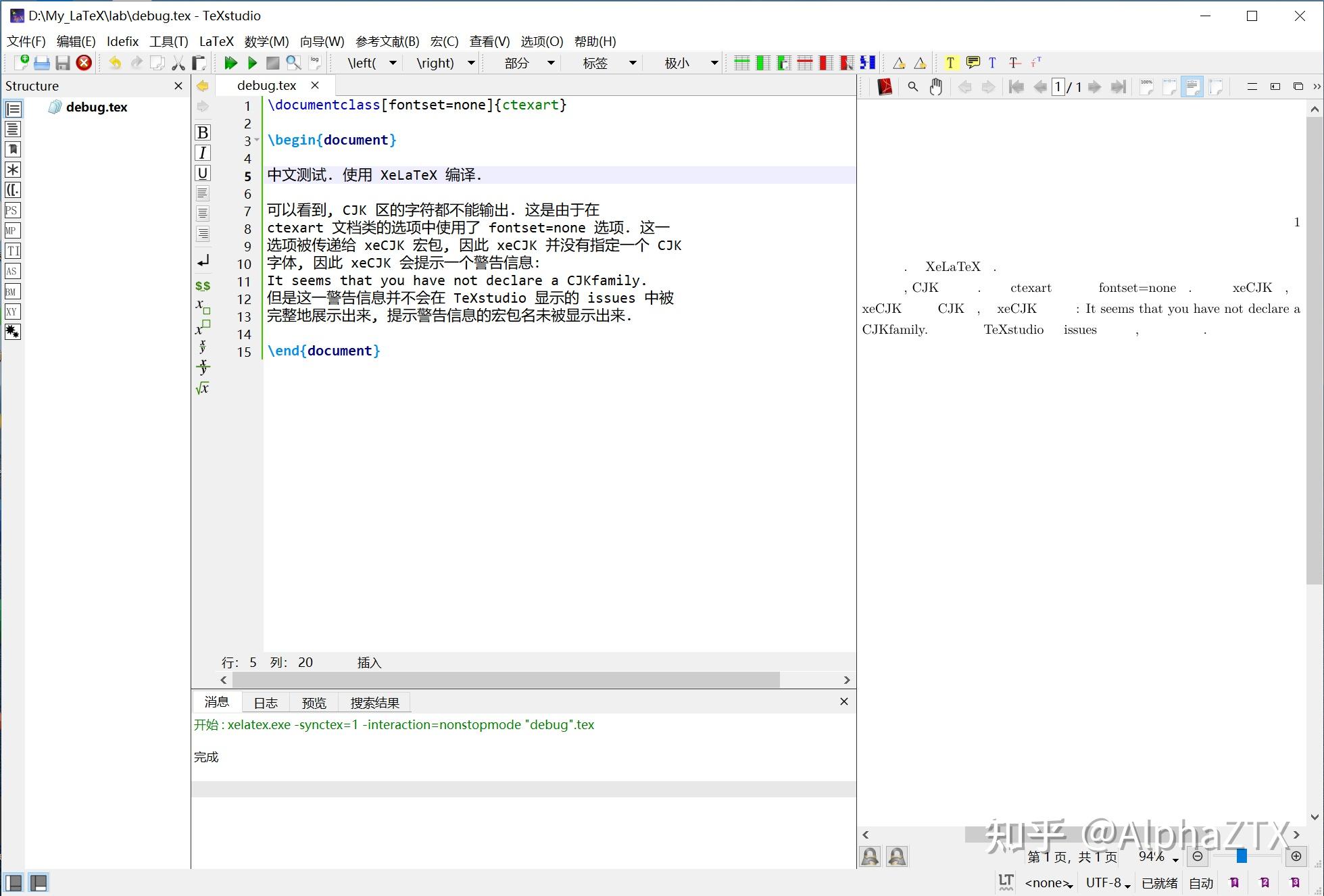 说一说 TeXstudio - 知乎