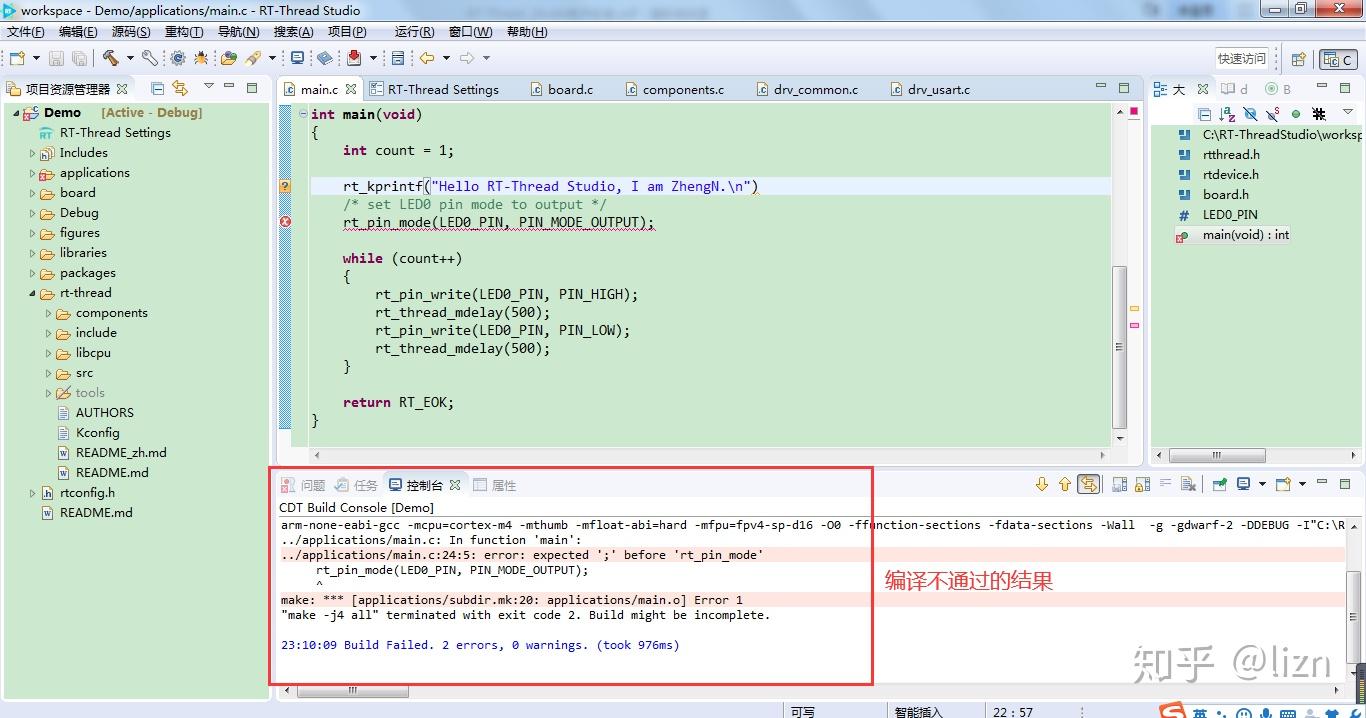 RT-Thread Studio使用体验~ - 知乎