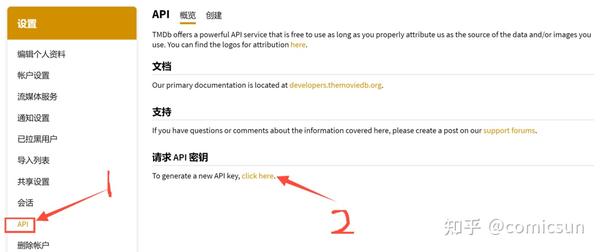 群晖NAS搭建家庭影院系列——（一）TMDB API申请 - 知乎