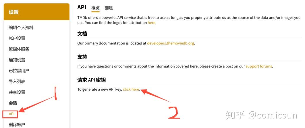 群晖NAS搭建家庭影院系列——（一）TMDB API申请 - 知乎