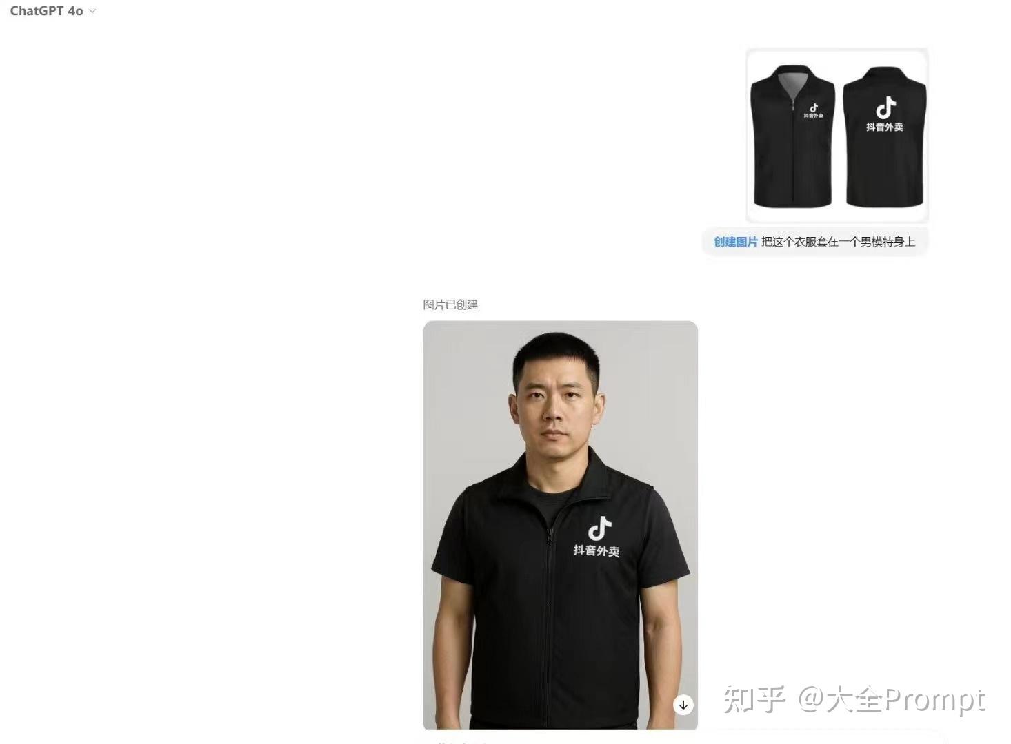 GPT-4o多模态生图正式上线，用嘴改图，整个设计圈都 emo 了！(附20+场景示例) - 知乎