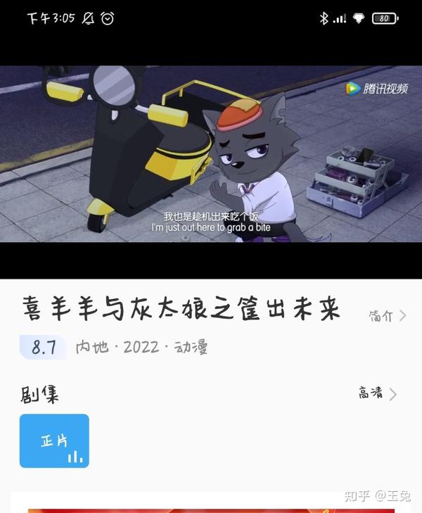 喜洋洋与灰太狼筐出未来可以康了😯 知乎