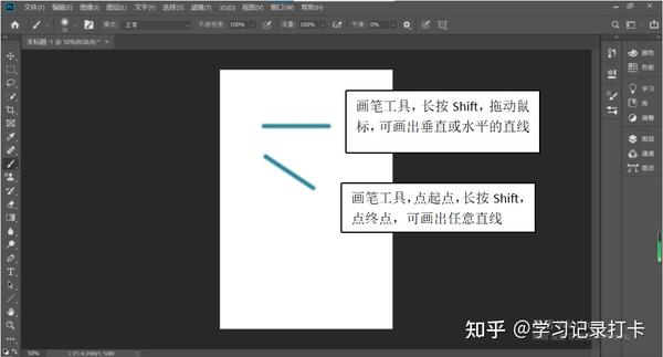 绘画(四) Ps画直线 知乎