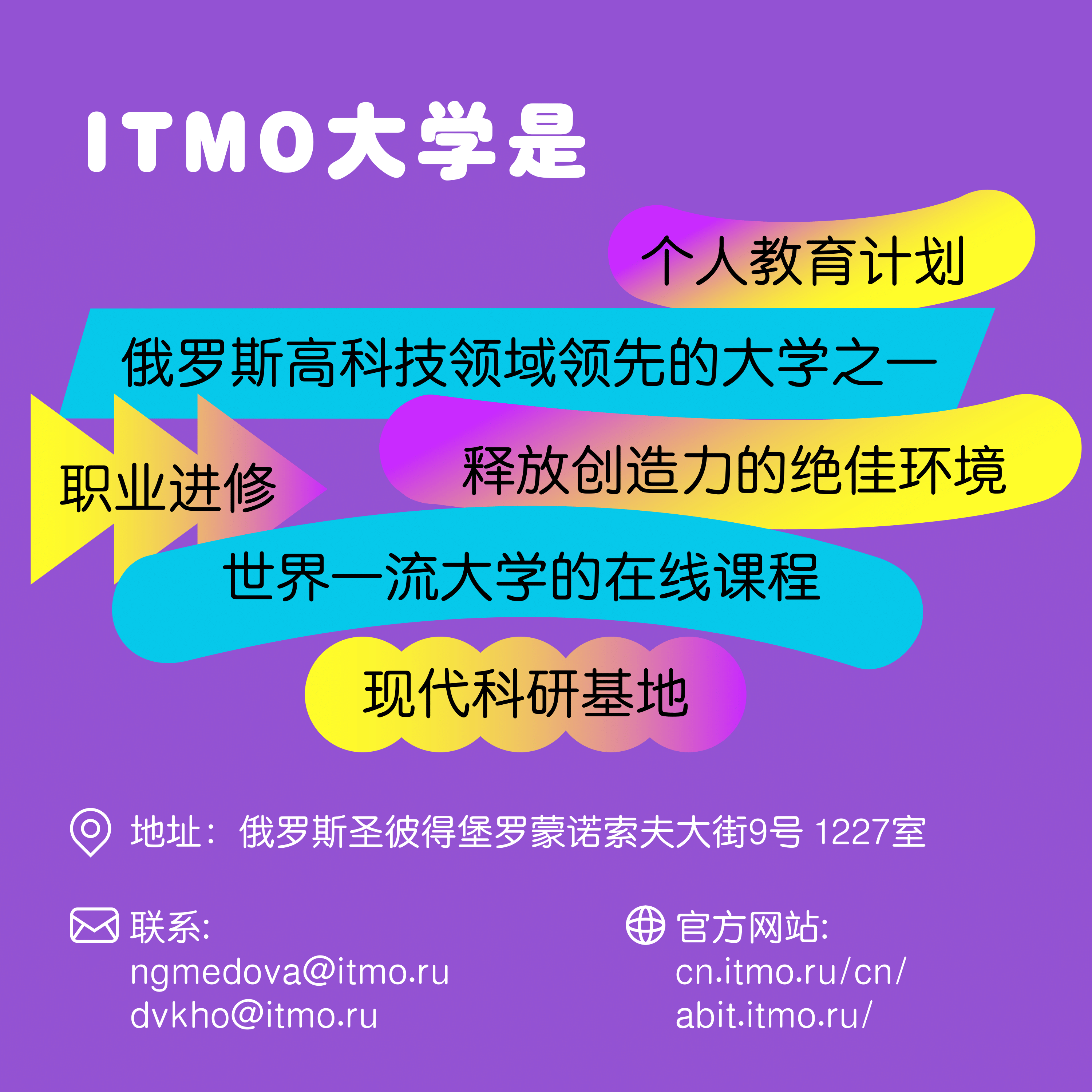 ITMO大学启动2022年招生计划 - 知乎