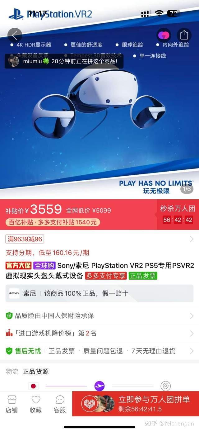 塞尔达传说王国之泪限定Switch主机4月28日发售，PSVR2行情3559元 - 知乎