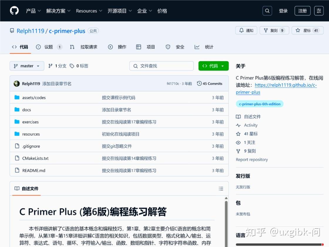 不建议使用《c primer plus习题解答》这本书 - 知乎