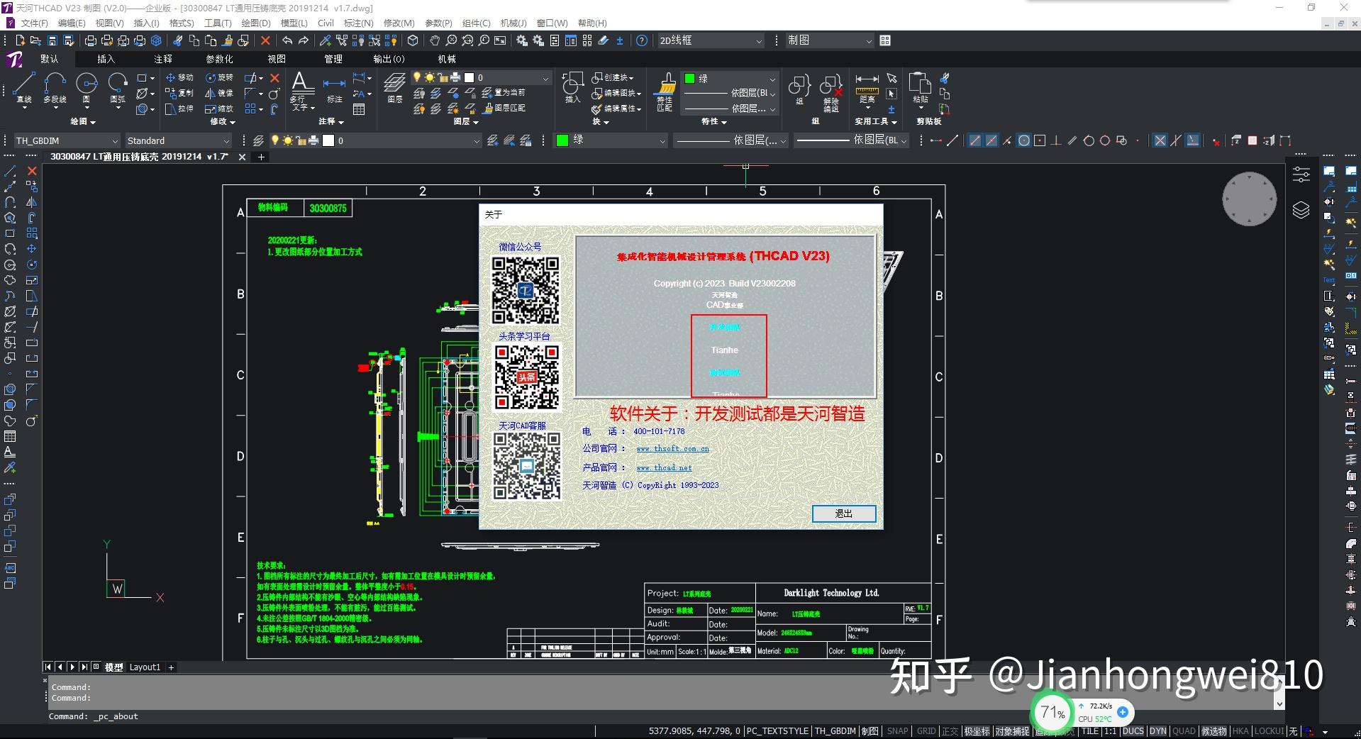 天河CAD(THCAD)，是国产自主CAD？ - 知乎