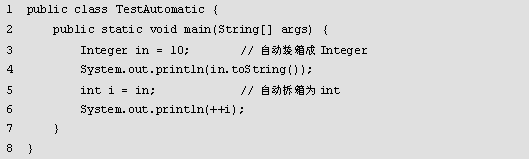 Java语言程序设计— Java基础类库—基本类型的包装类、jdk50新特性、自动装箱和拆箱、scanner类、string类