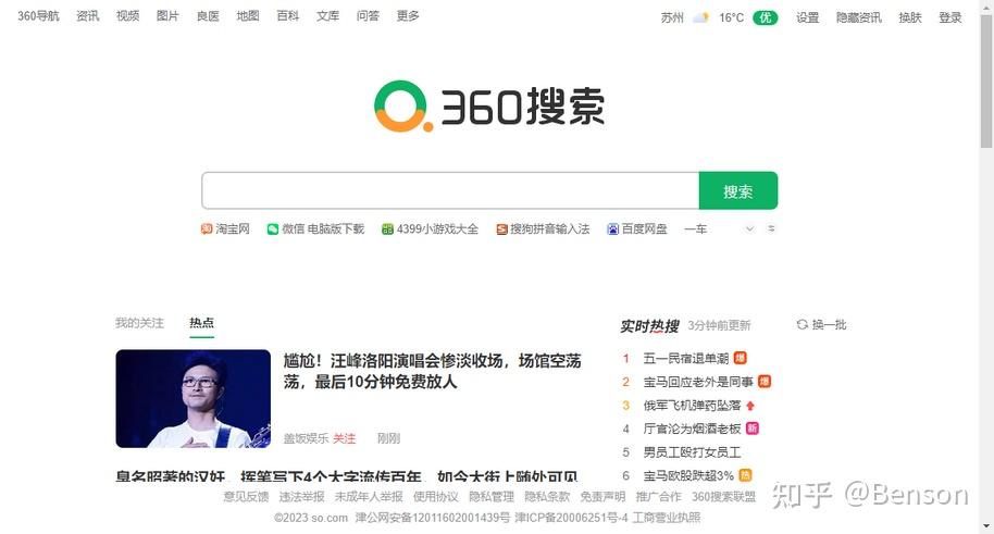 如何解决IE主页被360锁定无法修改 - 知乎