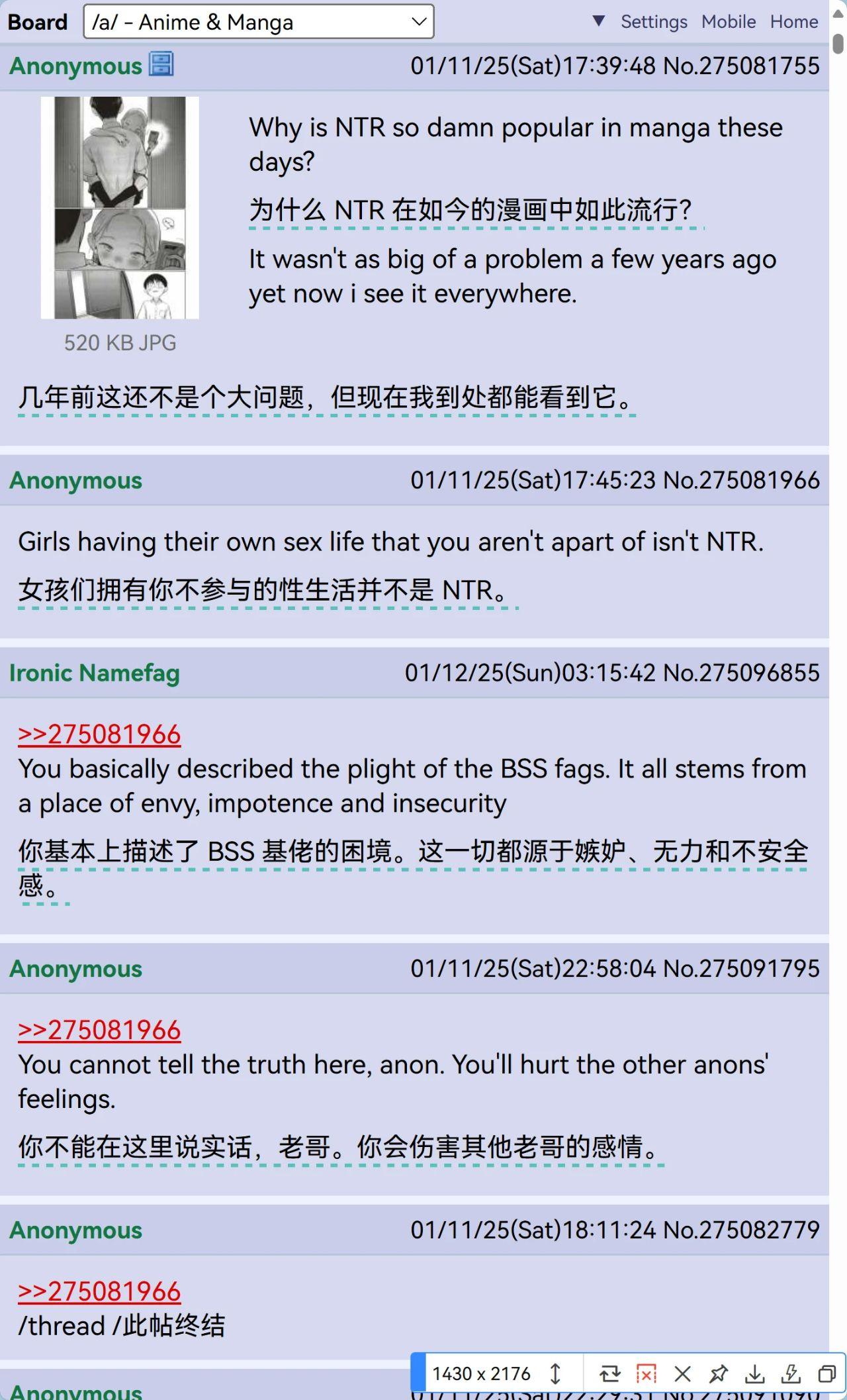 4chan梗图-关于ntr的大讨论 - 知乎