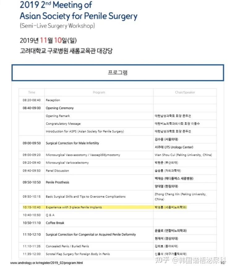 2019-semi-live-surgery