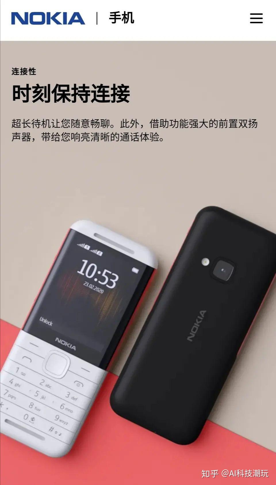 诺基亚5310复刻版，能让大家重新选择诺基亚吗？ - 知乎