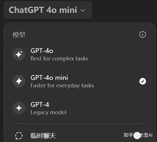 ChatGPT如何开启使用GPT-4o-mini？ - 知乎