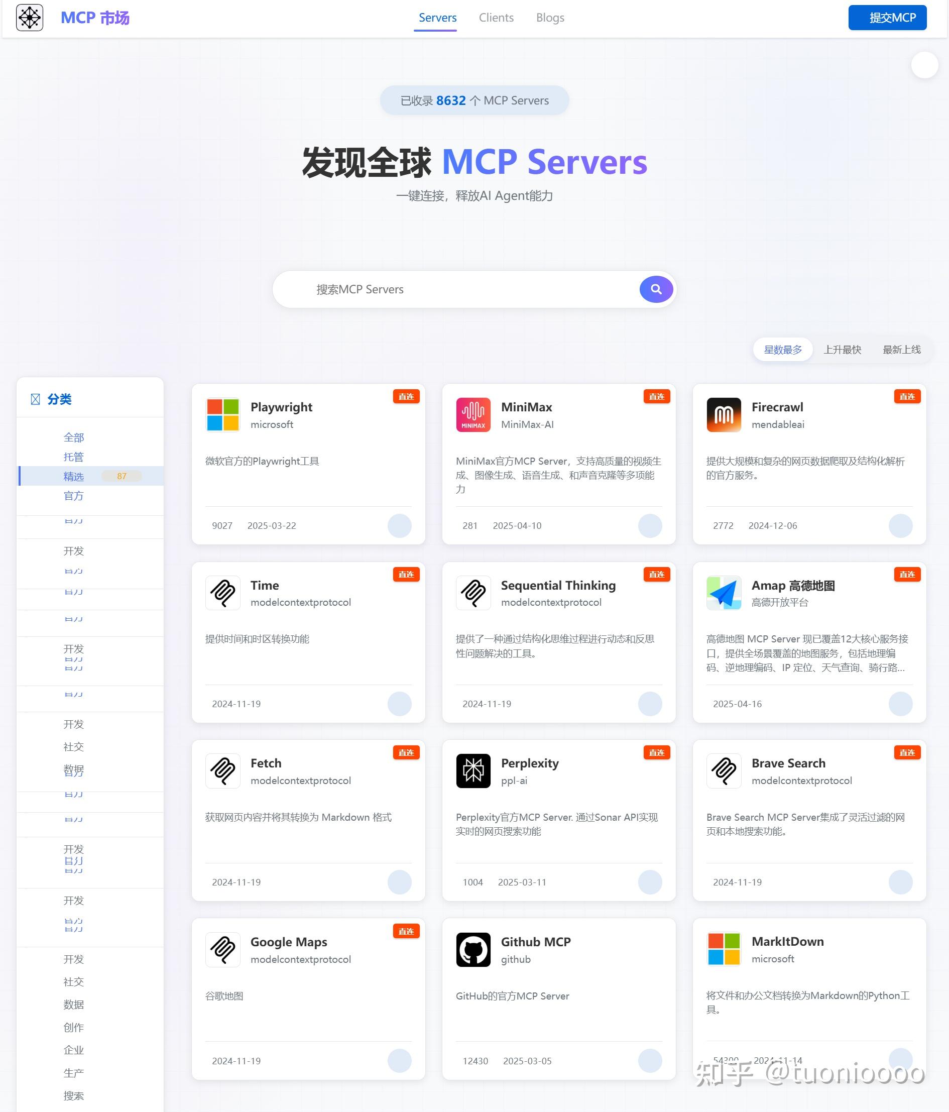 不装了，12个精选MCP网站大合集，见者有份 - 知乎