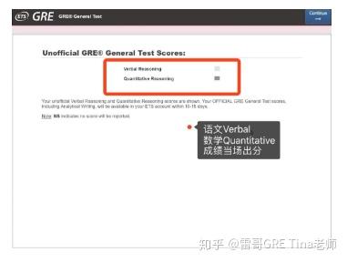 考前必看：这个误操作会让你丢失GRE成绩！ - 知乎