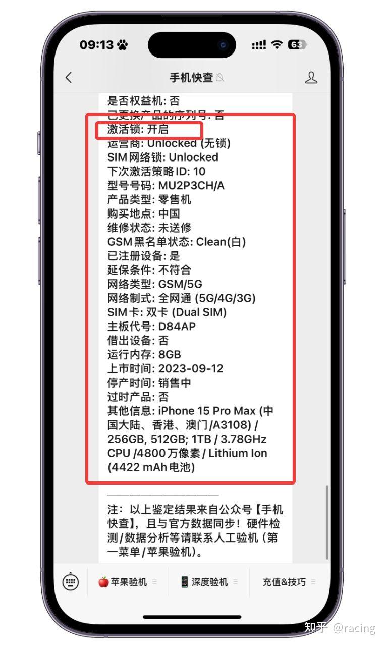 618买二手iPhone要认真验机！网友买的iPhone15Pro Max竟是ID机！ - 知乎