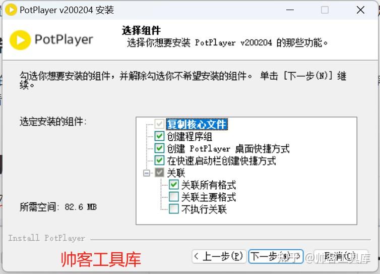 PC端最好用的视频播放器-PotPlayer - 知乎