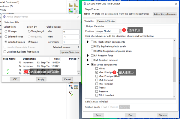 ABAQUS节点应力导出4个值？ - 知乎