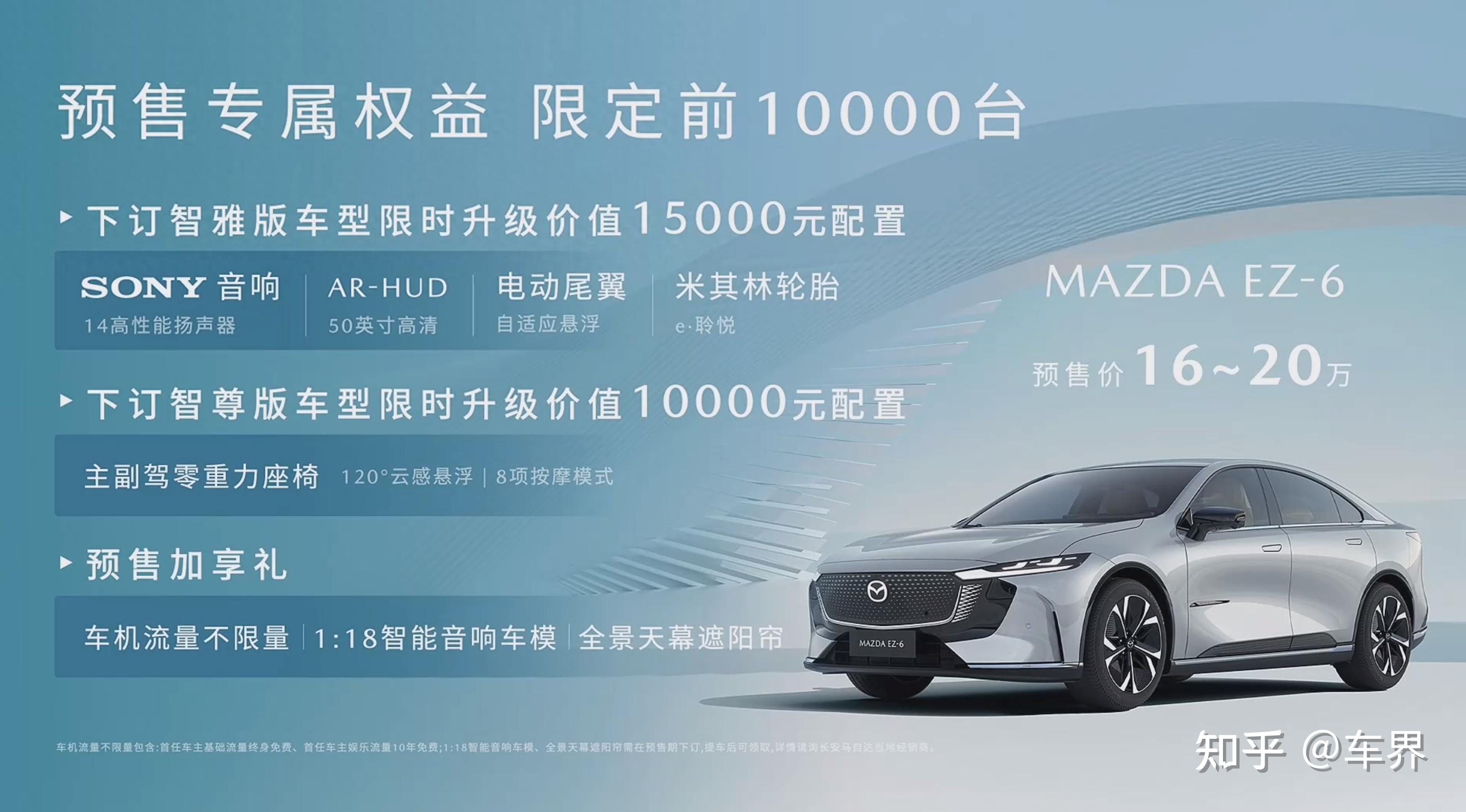 换壳深蓝SL03，马自达EZ-6能否成大器？ - 知乎