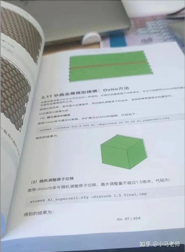 Lammps教程：可变region，实现移动的激光照射 知乎