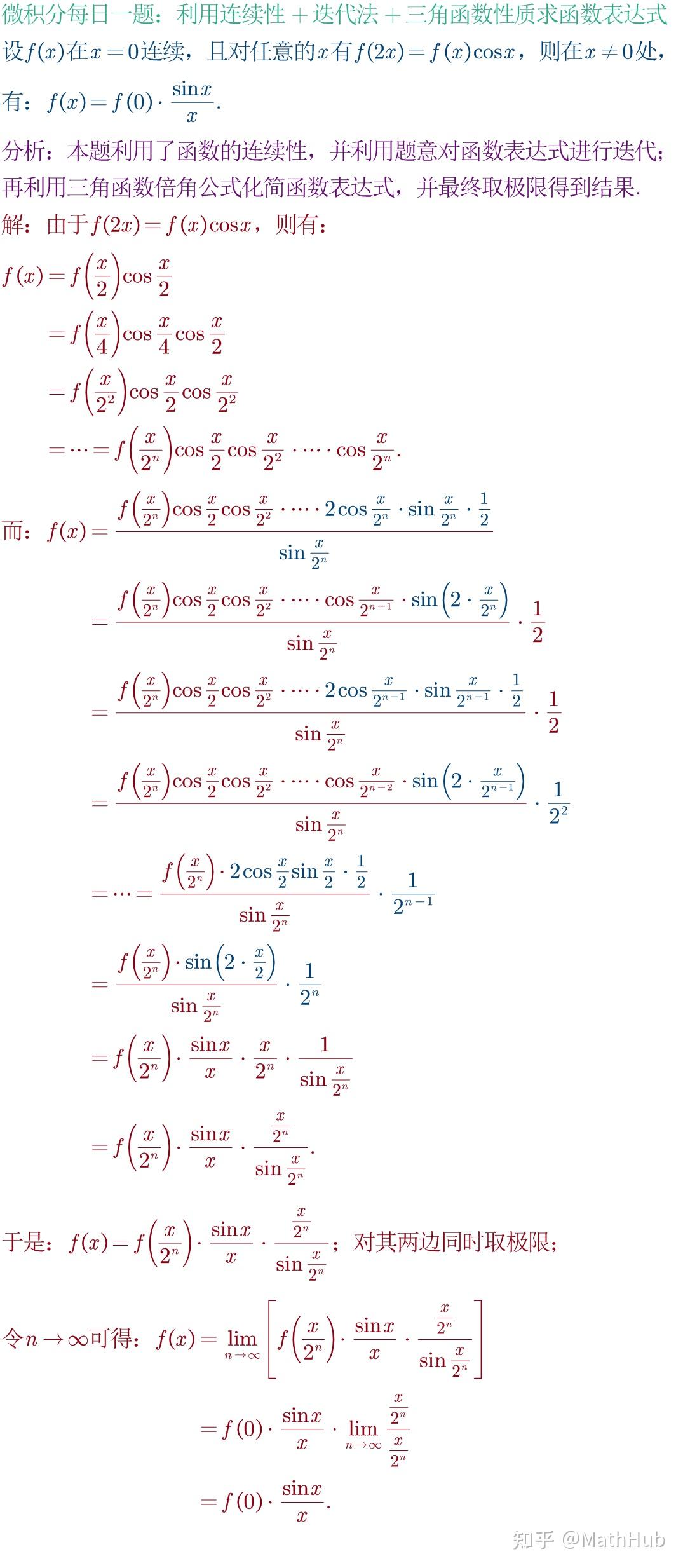 微积分每日一题1-89：利用连续性+迭代法+三角函数性质求函数表达式 - 知乎
