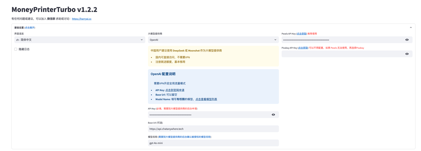本地部署MoneyPrinterTurbo，Al自动生成高清短视频,躺着着就能赚钱,快行动吧! - 知乎