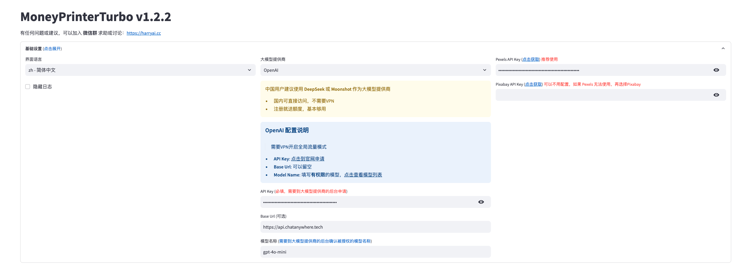本地部署MoneyPrinterTurbo，Al自动生成高清短视频,躺着着就能赚钱,快行动吧! - 知乎