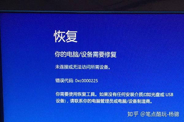 Win10开机蓝屏,显示“你的电脑 设备需要修复”怎么办? 知乎