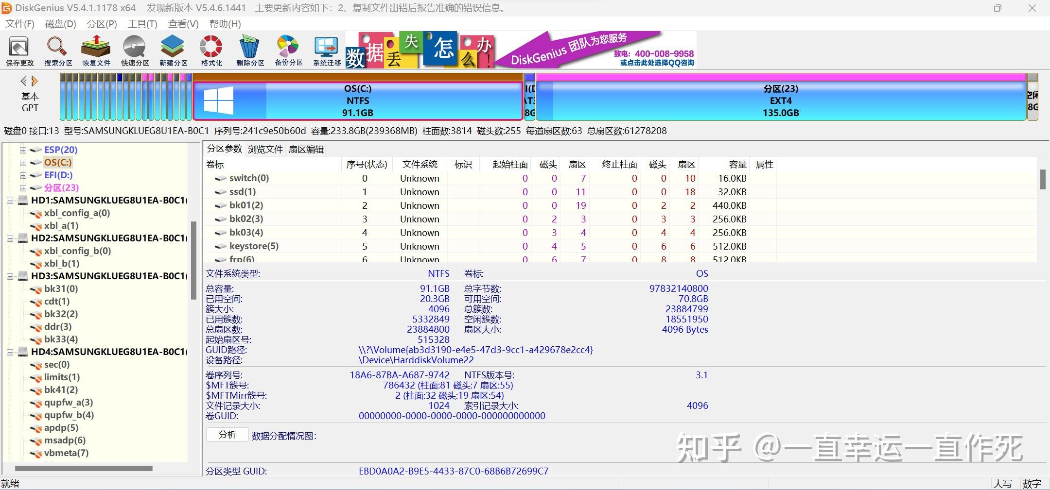 小米 MIX2S 安装 Windows 11 ARM64 双系统踩坑记录 - 知乎