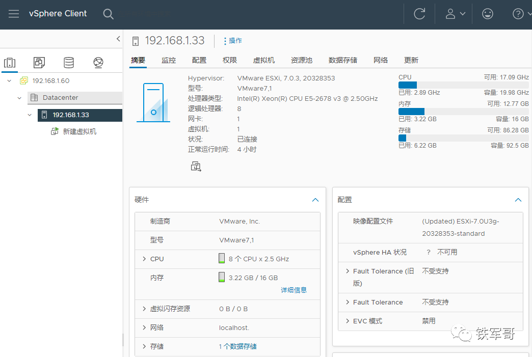vCenter 7.0的热迁移配置操作指南 - 知乎