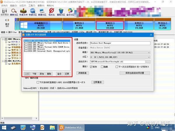 如何使用老毛桃winpe设置UEFI BIOS启动项? - 知乎