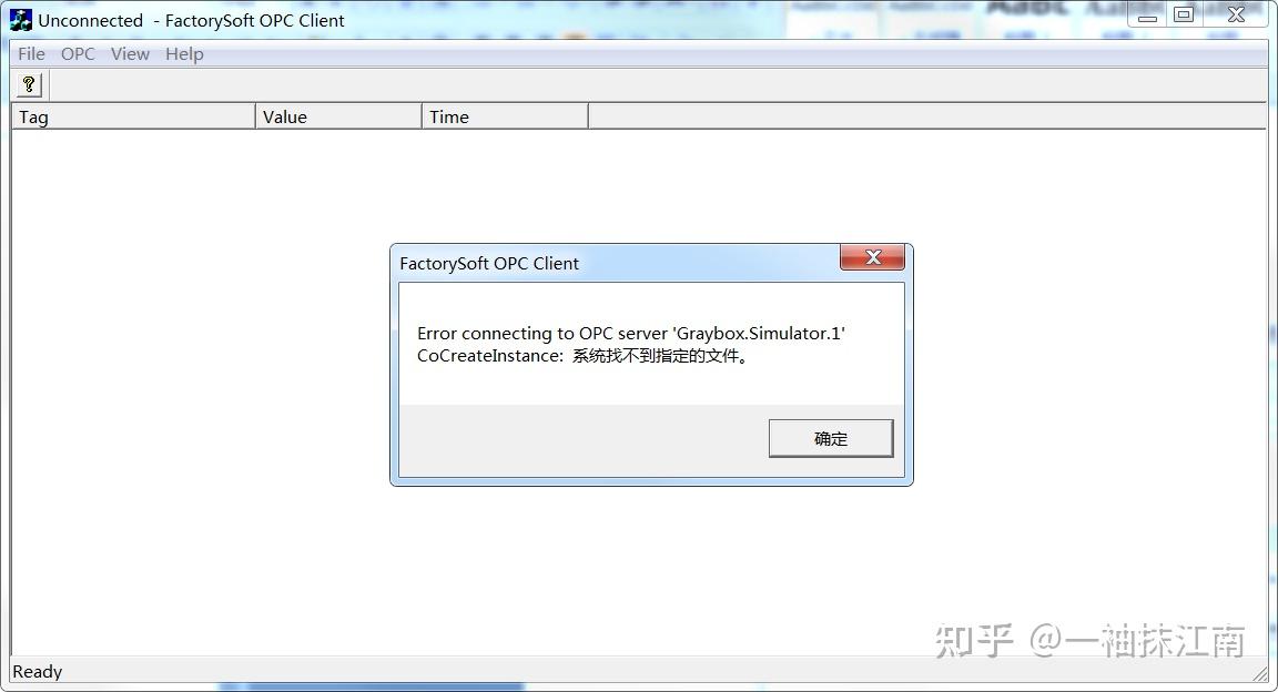 通讯协议013——你碰到哪些OPC通讯问题吗 - 知乎