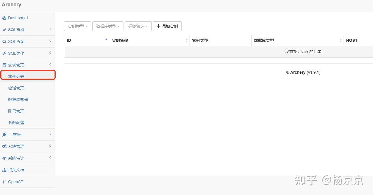 Archery审核SQL平台 - 知乎
