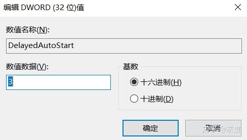 System Guard运行时监视器？？关不掉？？我来教你关掉它 - 知乎