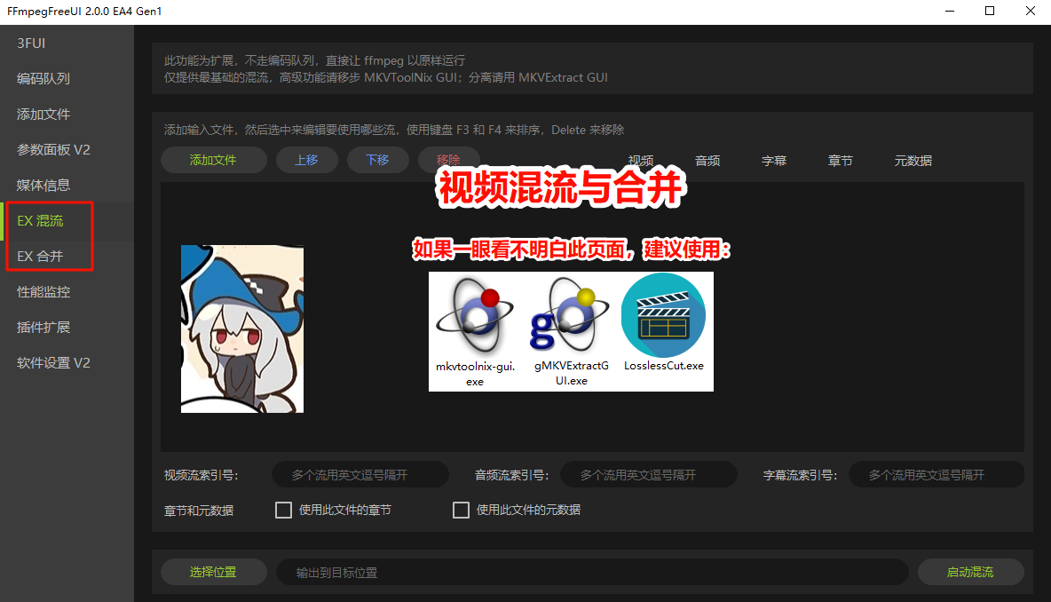 视频压缩软件FFmpegFreeUI（即3FUI）简易使用教程 - 知乎