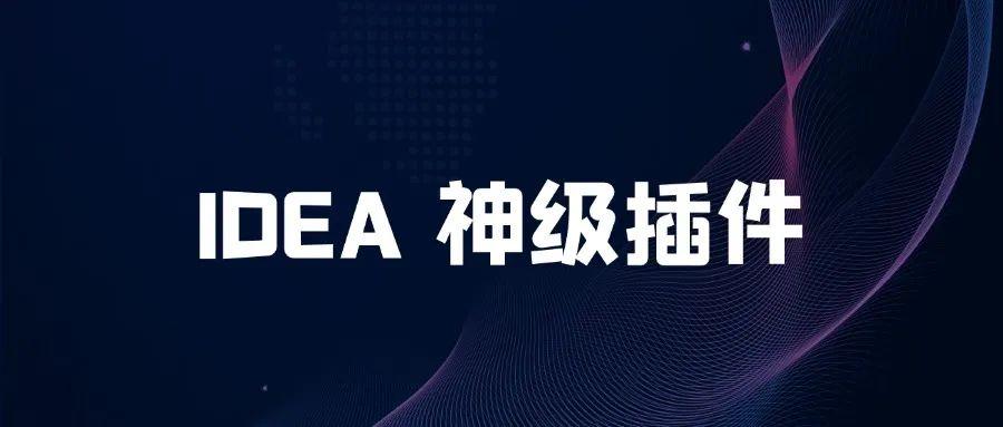 一款必备的 IDEA 神级插件，轻松搞定繁杂的 JSON 格式化 - 知乎